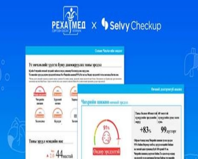 셀비 체크업(Selvy Checkup) 몽골 클리닉 센터 통해 상용화 성공