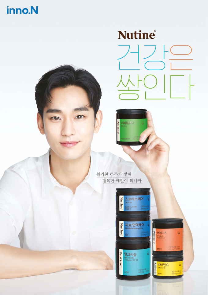 HK inno.N, ‘뉴틴’ 마케팅강화