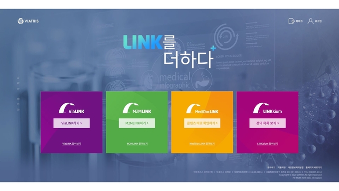 비아트리스 코리아, 원격 디테일링 채널 ‘비아링크(ViaLINK)’ 출범