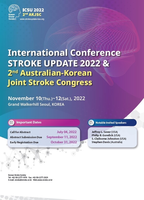 대한뇌졸중학회, 2022년 국제학술대회 ICSU 개최