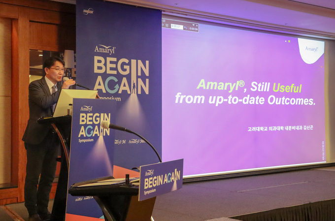 한독, Begin Again 심포지엄 개최