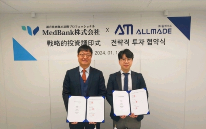 올메이드, MedBank로부터 전략적 투자 유치