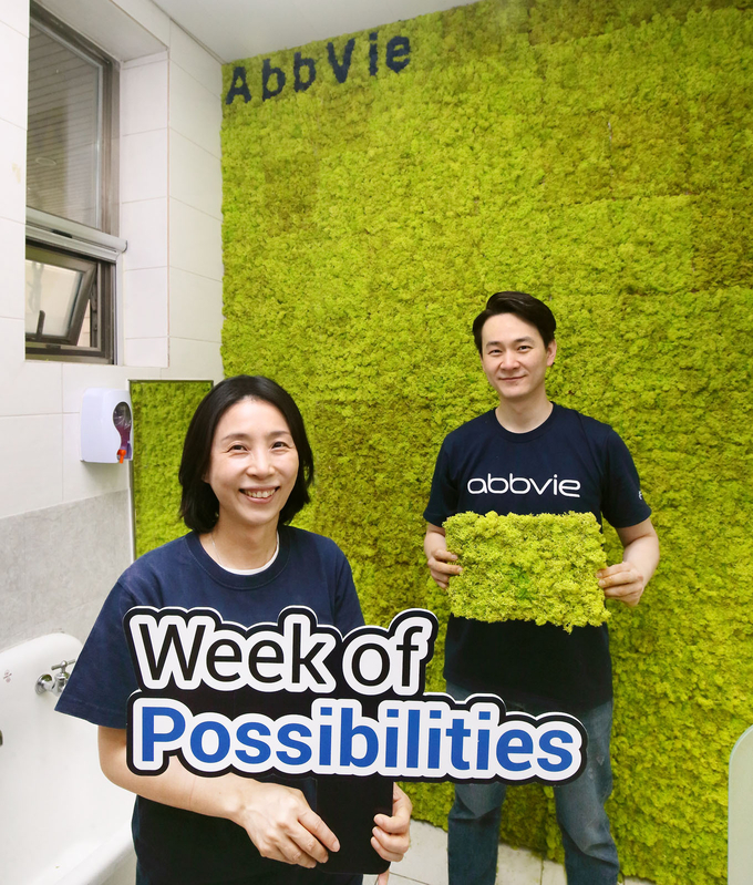 한국애브비, ‘제 12회 가능성 주간(Week of Possibilities)’ 사회공헌활동 성료